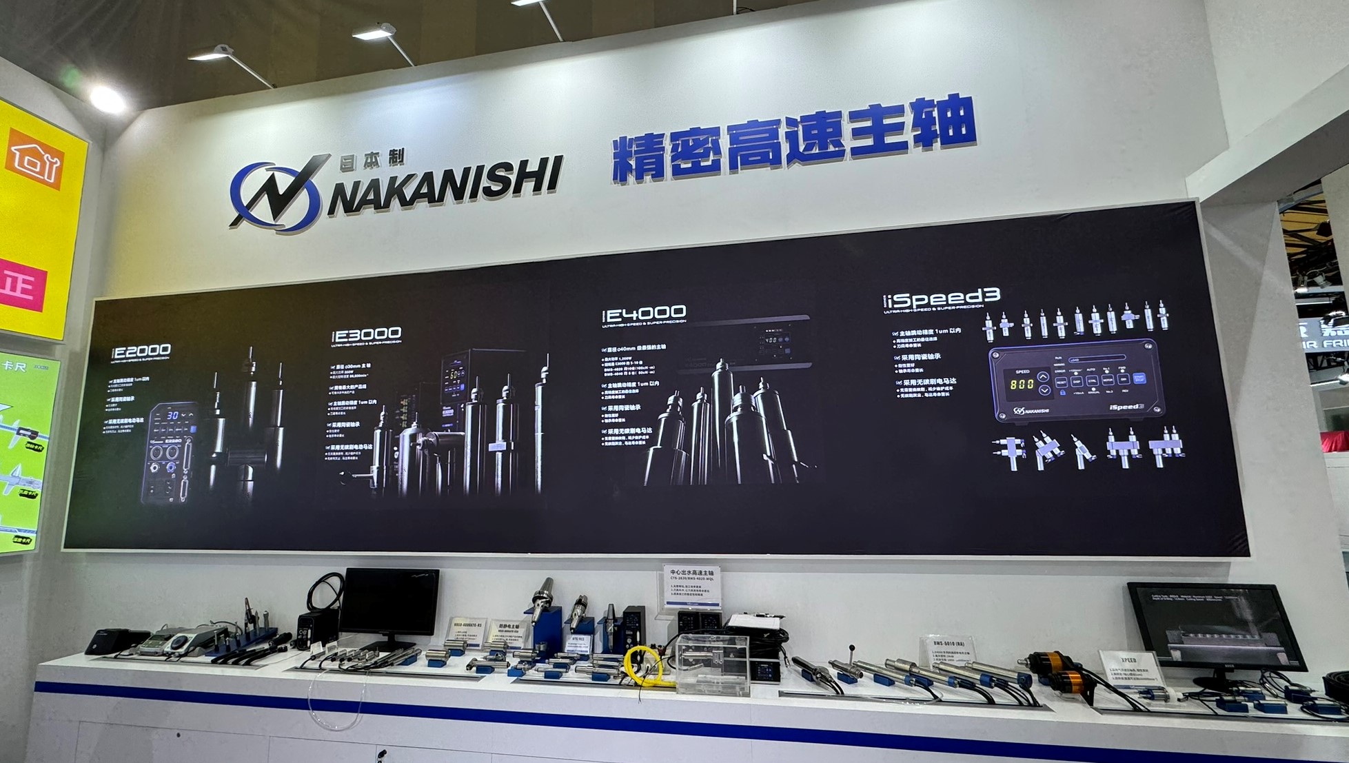 NAKANISHI｜Exhibition Information｜China CNC Machine Tool Fair 2024 (CCMT ...